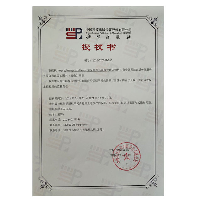 Essence of Zhou Zhongying's clinical experience Wu Mianhua, Zhou ...