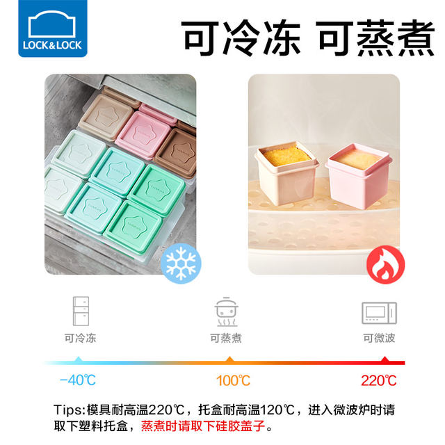 Lock & Lock Lock & Lock Supplementary Food Box Storage Packing Frozen ...