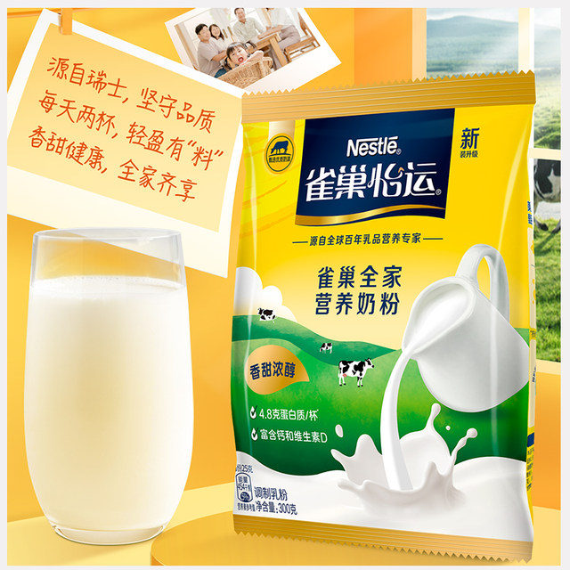 Nestle family nutrition sweet milk powder milk powder student adult ...