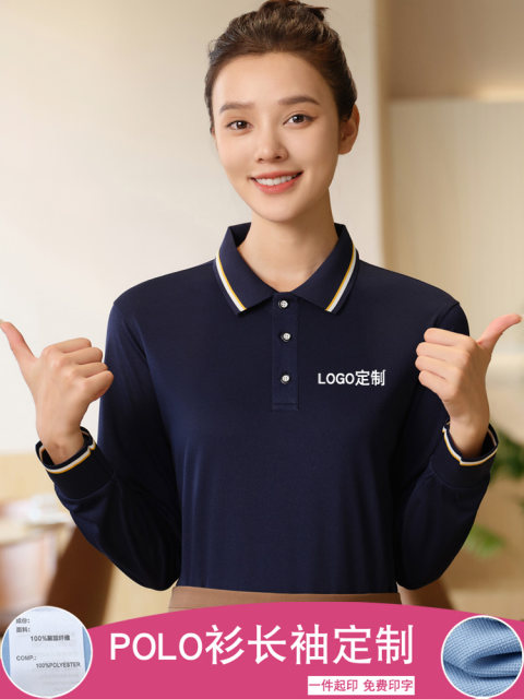Large -size autumn POLO shirt, long -sleeved shopping mall clerk at ...