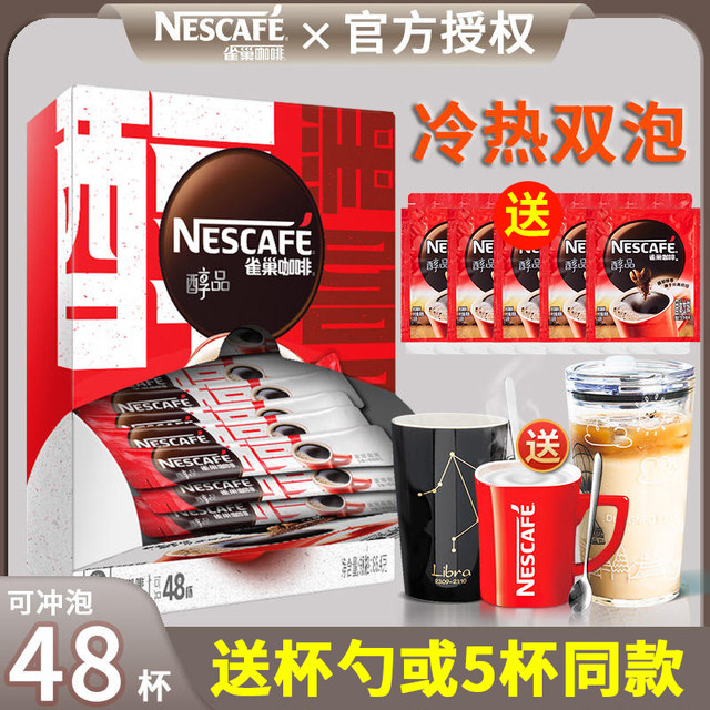 Nestlé Black Coffee 48 cups boxed pure instant coffee powder American ...