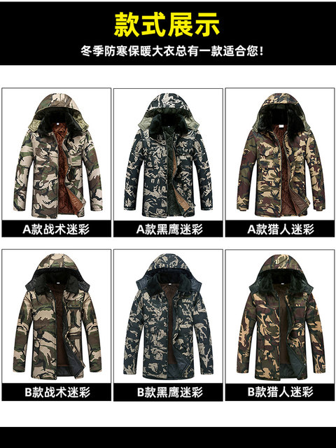 Camouflage military cotton coat, cotton coat, men's winter style ...