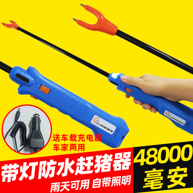 Waterproof rush pork rod roding beef artifact electric drive cattle and ...