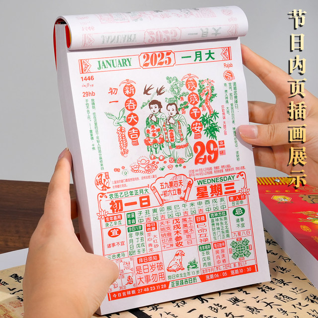 Calendar 2025 new yellow calendar calendar customized snake year large ...