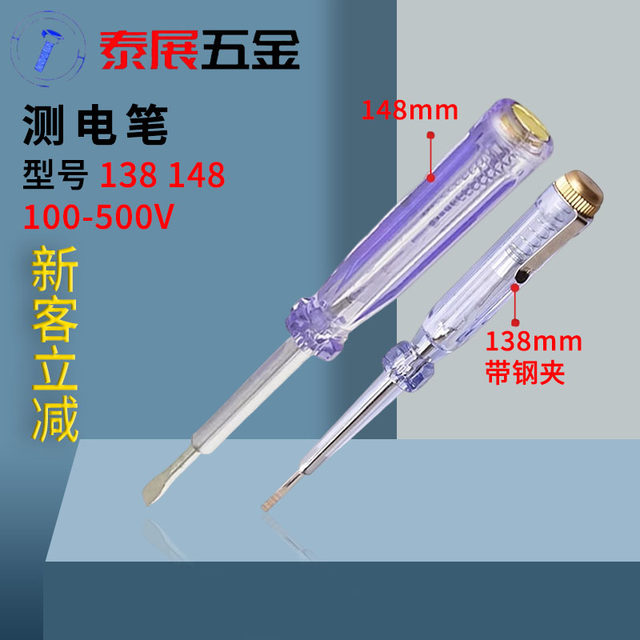 Test pen multi-function test pen screwdriver screwdriver dual-purpose ...