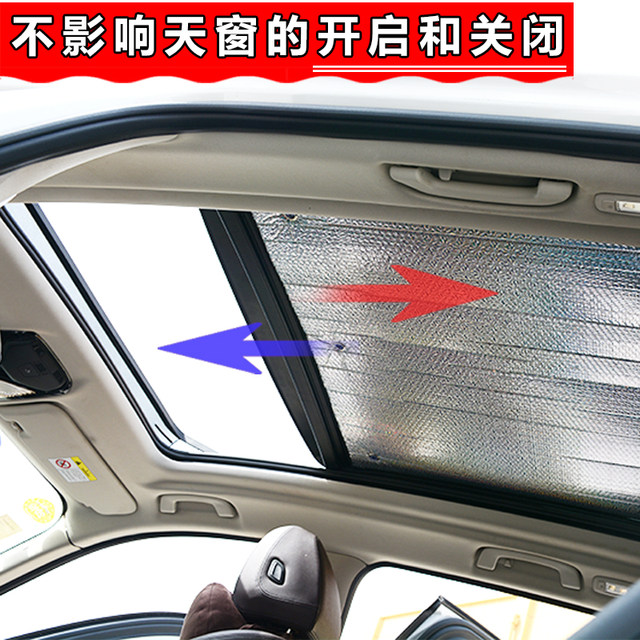 Leipao T03 panoramic sunroof sun visor C11 sun protection and heat ...