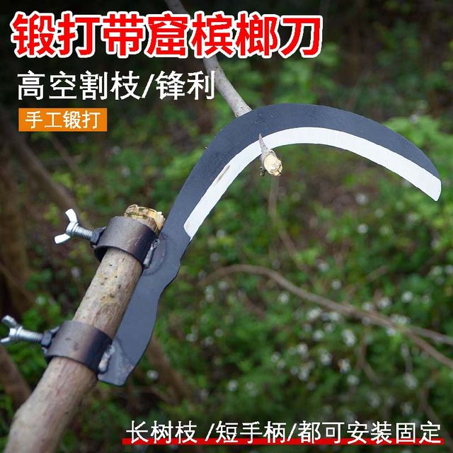 Betel nut sickle agricultural lawn mower high altitude cutting toon ...