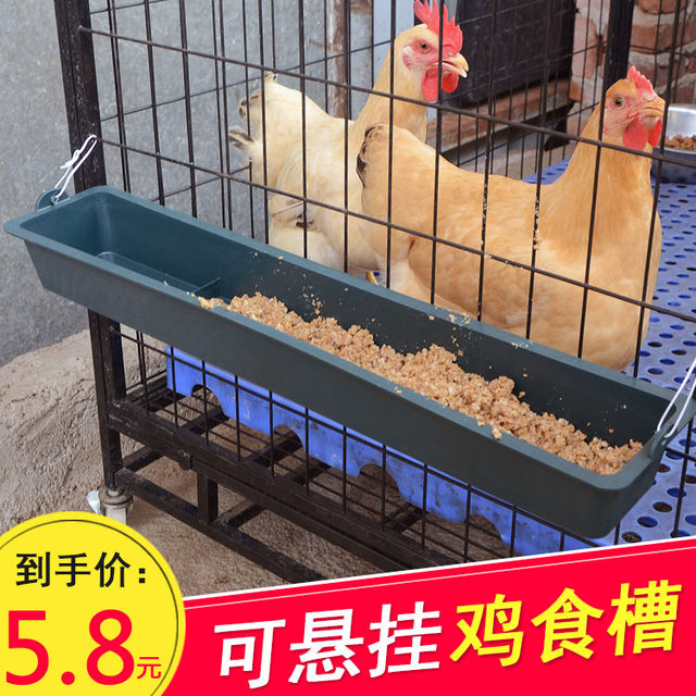 Drinking water basin, chicken trough, rectangular anti-sprinkling water ...