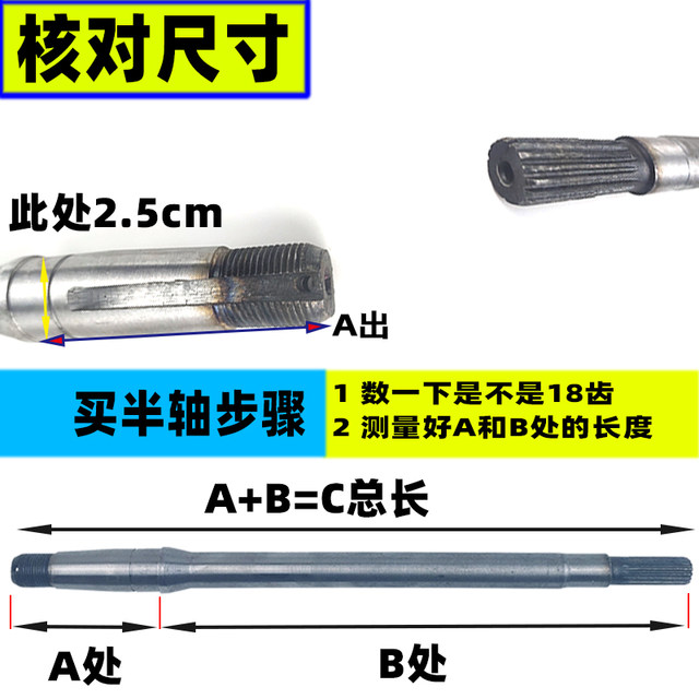 Electric tricycle 18-tooth half-shaft, four-wheeler rear axle shaft ...