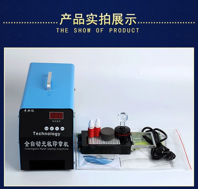 Automatic seal machine intelligent engraving machine photosensitive ...