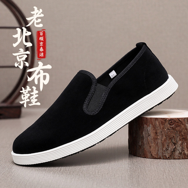 Old Beijing cloth shoes men's ultra -light rubber and plastic base ...