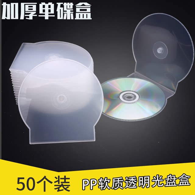 Shell thick disc box cd box storage box disc box cd shell simple cd box ...