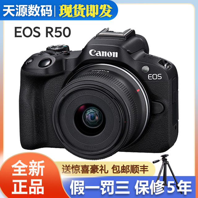 Brand new Canon/Canon EOS R50 set machine R50 micro single entry-level ...