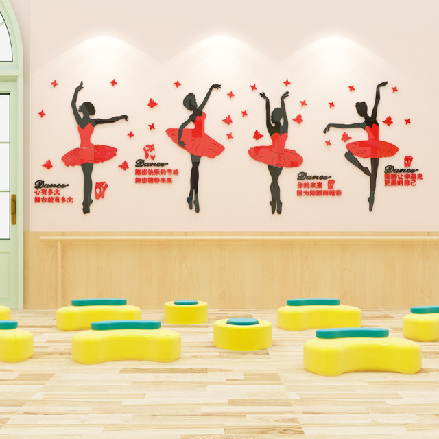 Dance classroom decorative wall sticker training institution cultural ...