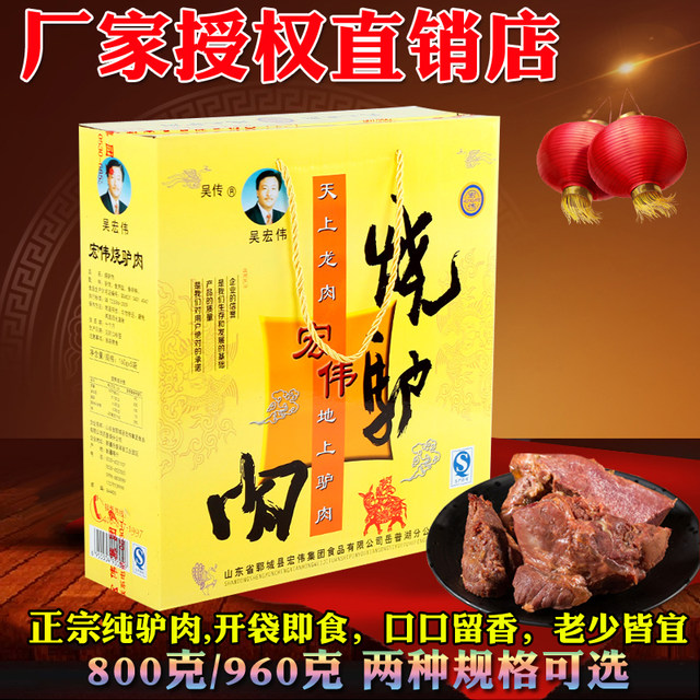Yuncheng Huang'an donkey meat Dawei donkey meat five-spice roasted ...