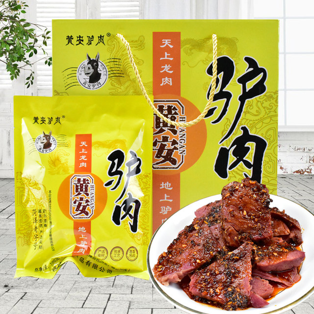 Yuncheng Huang'an donkey meat Dawei donkey meat five-spice roasted ...
