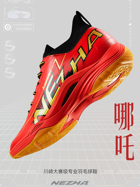 kawasaki Kawasaki Nezha badminton shoes for men and women, non-slip ...