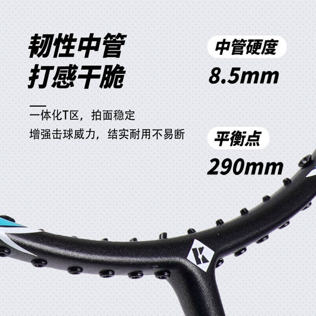 Xunfeng K520 badminton racket ultra-light 4U full carbon fiber entry-level single shot Xunfeng ...