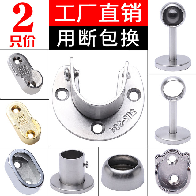 Wardrobe and wardrobe hanging clothing rod base stainless steel pipe ...