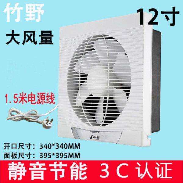 Takeno 12-Inch Window Type Ventilation Fan For Kitchen And Bathroom ...
