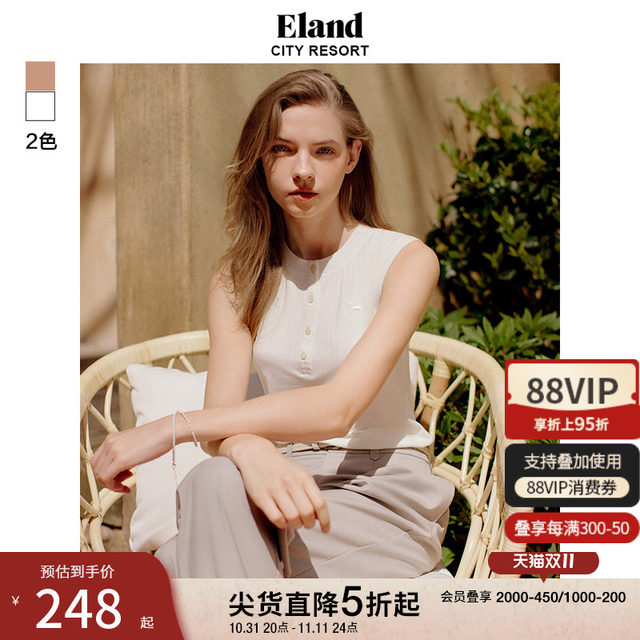 Eland Yilian vest women's vest summer Maillard simple style solid color ...