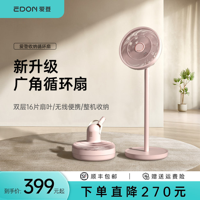 Edon Folding Storage Electric Fan Floor Fan Home Rechargeable Remote ...
