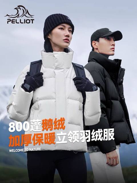 Pelliot down jacket 800 puff windproof thickened winter outdoor cold-resistant goose down jacket ...