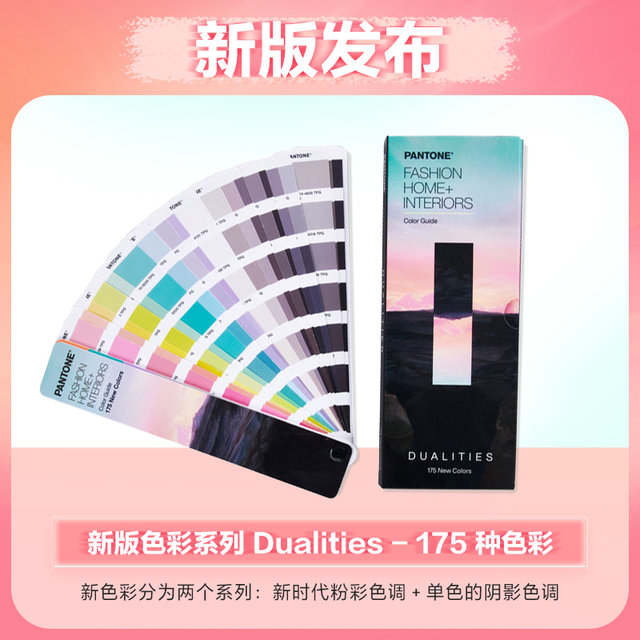 Pantone Pantone Color Card FHIP110C/FHIP110A Color Guide Color Manual ...