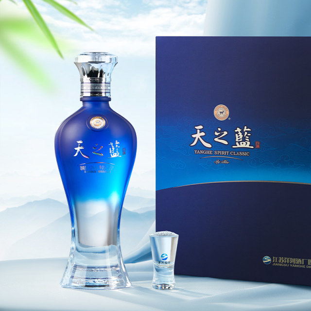 Yanghe Blue Classic Sky Blue 52% 480mL*2 bottle gift box version official flagship store soft liquor