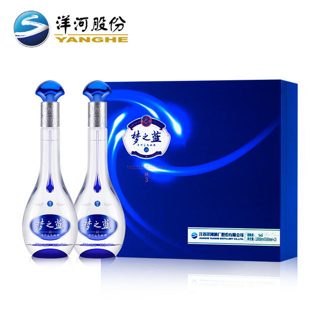 Yanghe Blue Classic Dream Blue M3 45% 500mL*2 bottles gift box official flagship store Mianrou ...