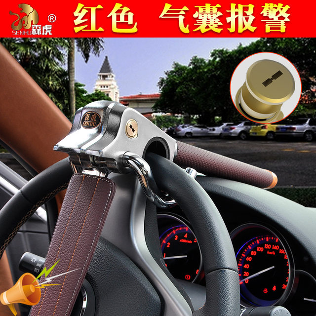 2025 upgraded Senhu steering wheel lock anti-theft lock sedan lock ...