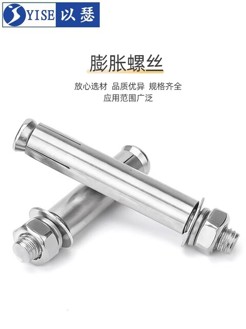 National standard 304 stainless steel expansion screw bolt extension expansion pipe nail outer ...