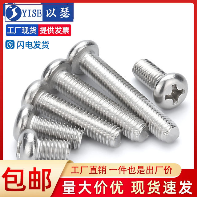 304 stainless steel round head screw pan head cross screw round head ...