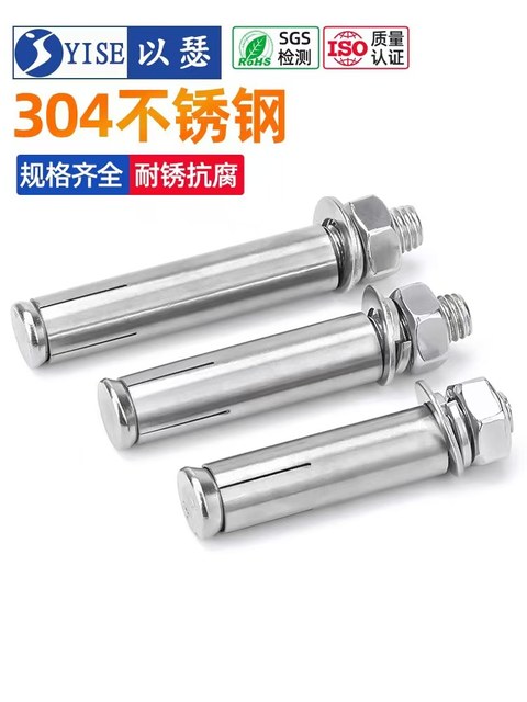 National standard 304 stainless steel expansion screw bolt extension expansion pipe nail outer ...