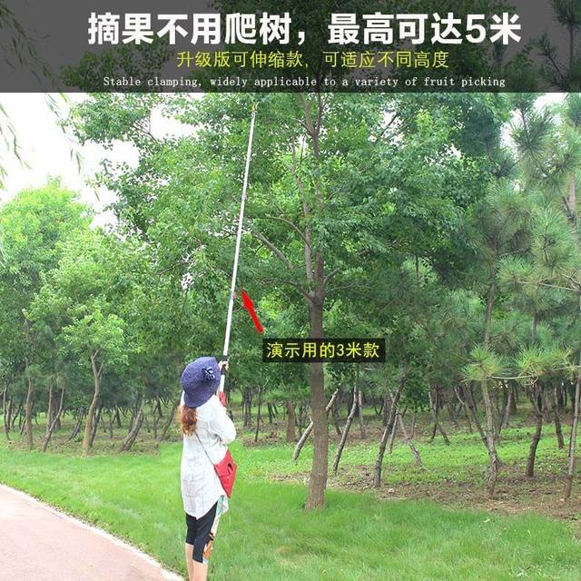 Lychee picking artifact telescopic pole high-altitude mango persimmon ...