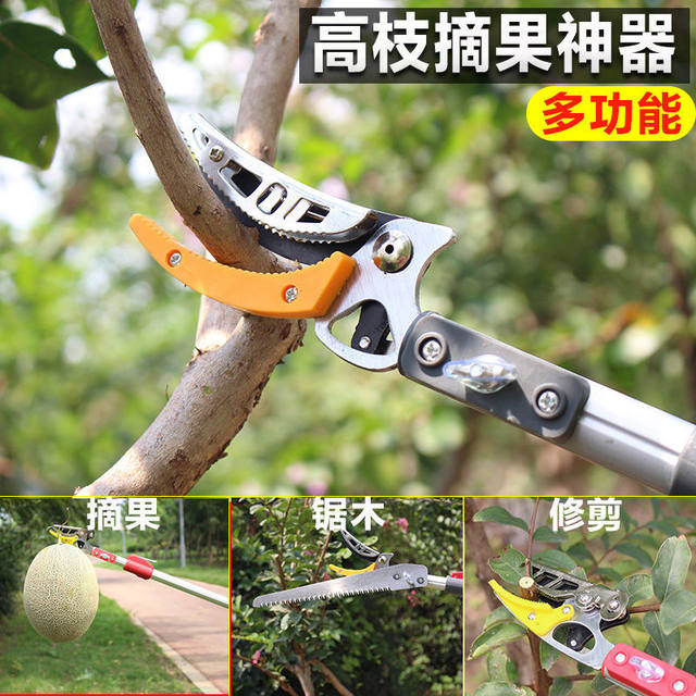 Lychee picking artifact telescopic pole high-altitude mango persimmon ...