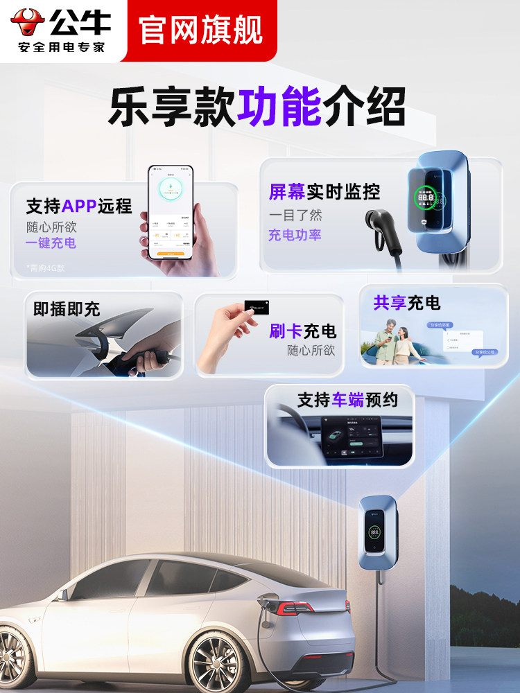 Bull 7/11/21kW EV Charger - Home Electric Vehicle Charging Pile