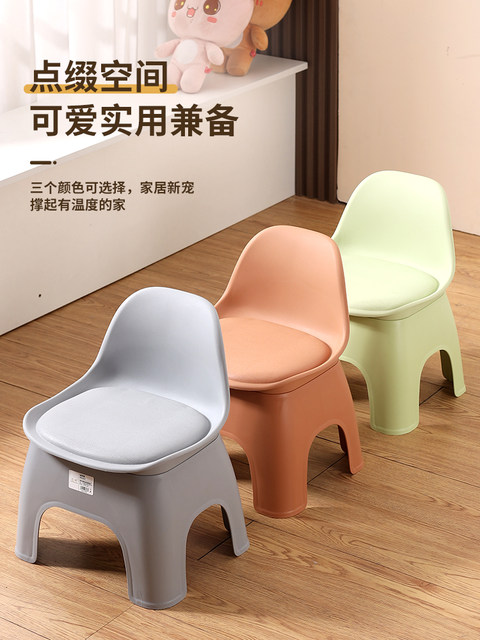 Nordic plastic small stool, home living room low stool, shoe changing ...
