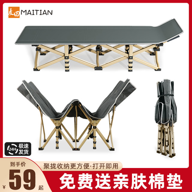 Wheat field folding bed lunch break nap office single bed simple ...