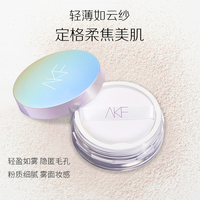AKF loose powder oil control long-lasting makeup powder cake does not ...
