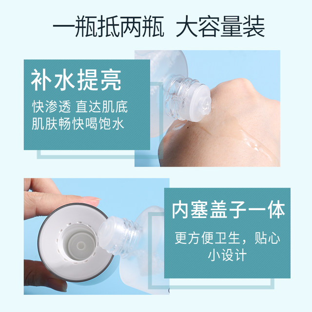 Pechoin Qiyun Luxurious Large Bottle Water Toner Moisturizing and ...