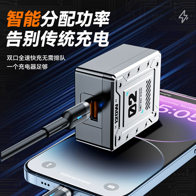 120W mecha fast charging head super fast charging flash charging ...