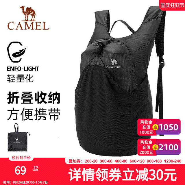 Camel Skin Bag Outdoor Cycling Backpack Running Sports Backpack ...