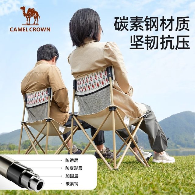 Camel outdoor equipment folding stool Portable lighting camping fishing ...
