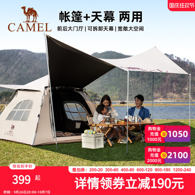 Camel outdoor camping tent canopy two-in-one portable folding rainproof ...