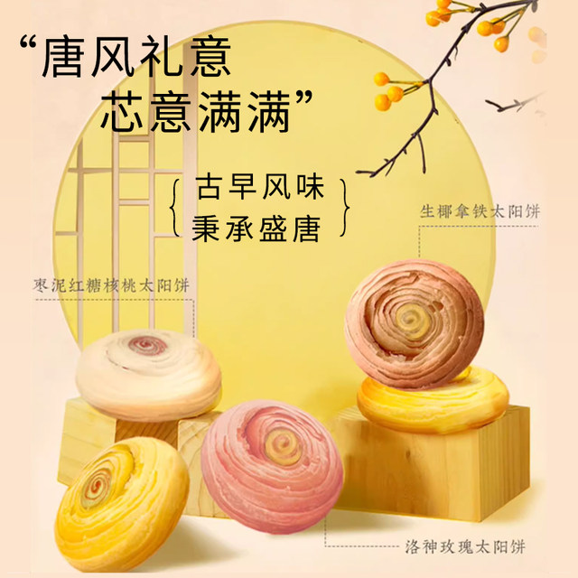 Tang Cake Handmade Suncake Cake Pastry Gift Box Chinese Settime Snack ...