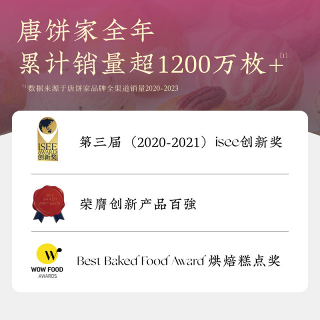 Tang Cake Handmade Suncake Cake Pastry Gift Box Chinese Settime Snack ...