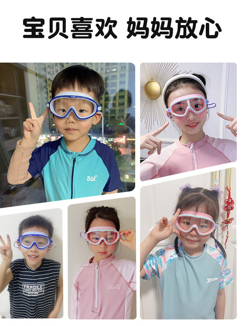 Children's swimming mirror boys, waterproof fog high -definition boys ...