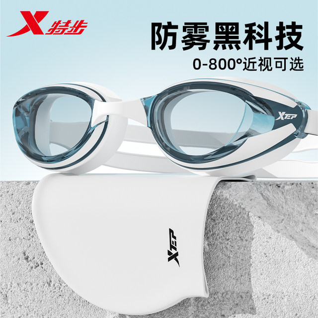 Xtep swimming goggles for women, waterproof, anti-fog, HD myopia with ...
