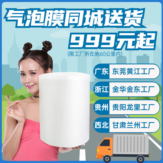 Bubble film roll thickened shockproof film express packaging bubble ...